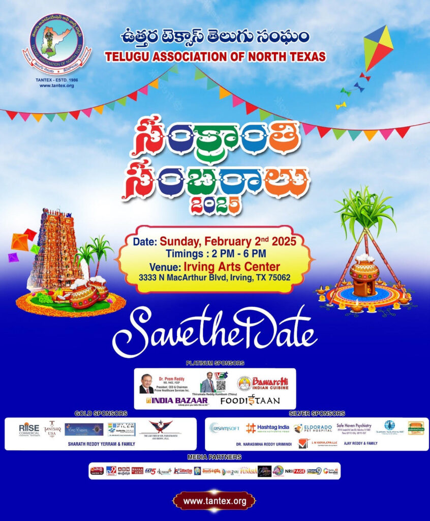 Tantex Sankranthi Sambaralu Presented by Telugu Association of North ...